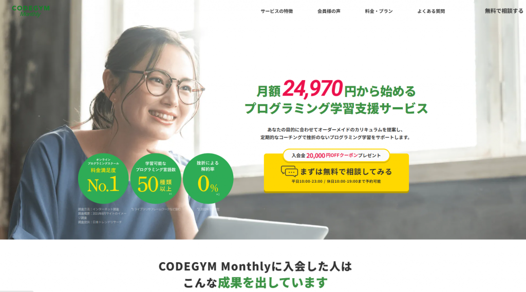 大学生向けおすすめの安いプログラミングスクール10選を紹介！｜キャリアに役立つ情報メディア｜ユアターンPlus